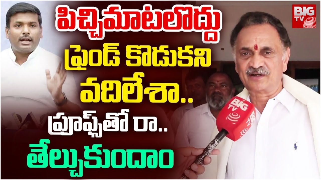 TDP MLA Bandaru Satyanarayana Counter to Gudivada Amarnath | Vizag ...