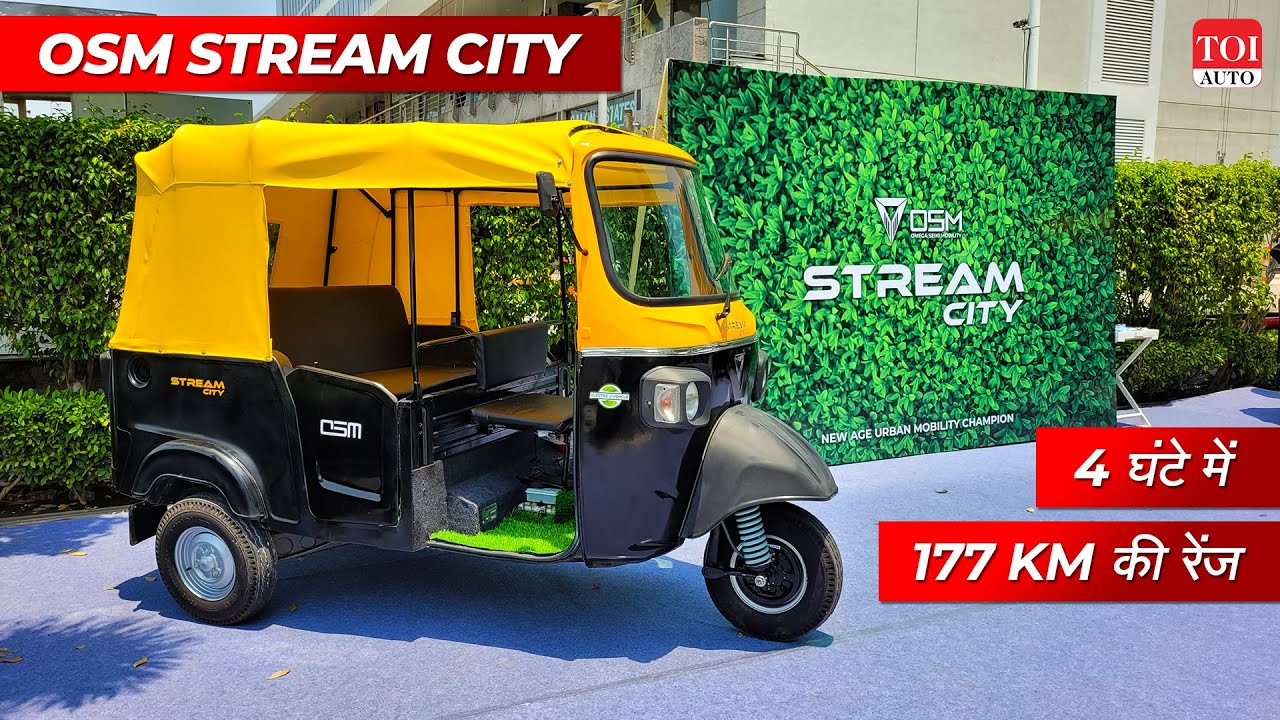 OSM Stream City electric three-wheeler हिंदी Walkaround | TOI Auto ...