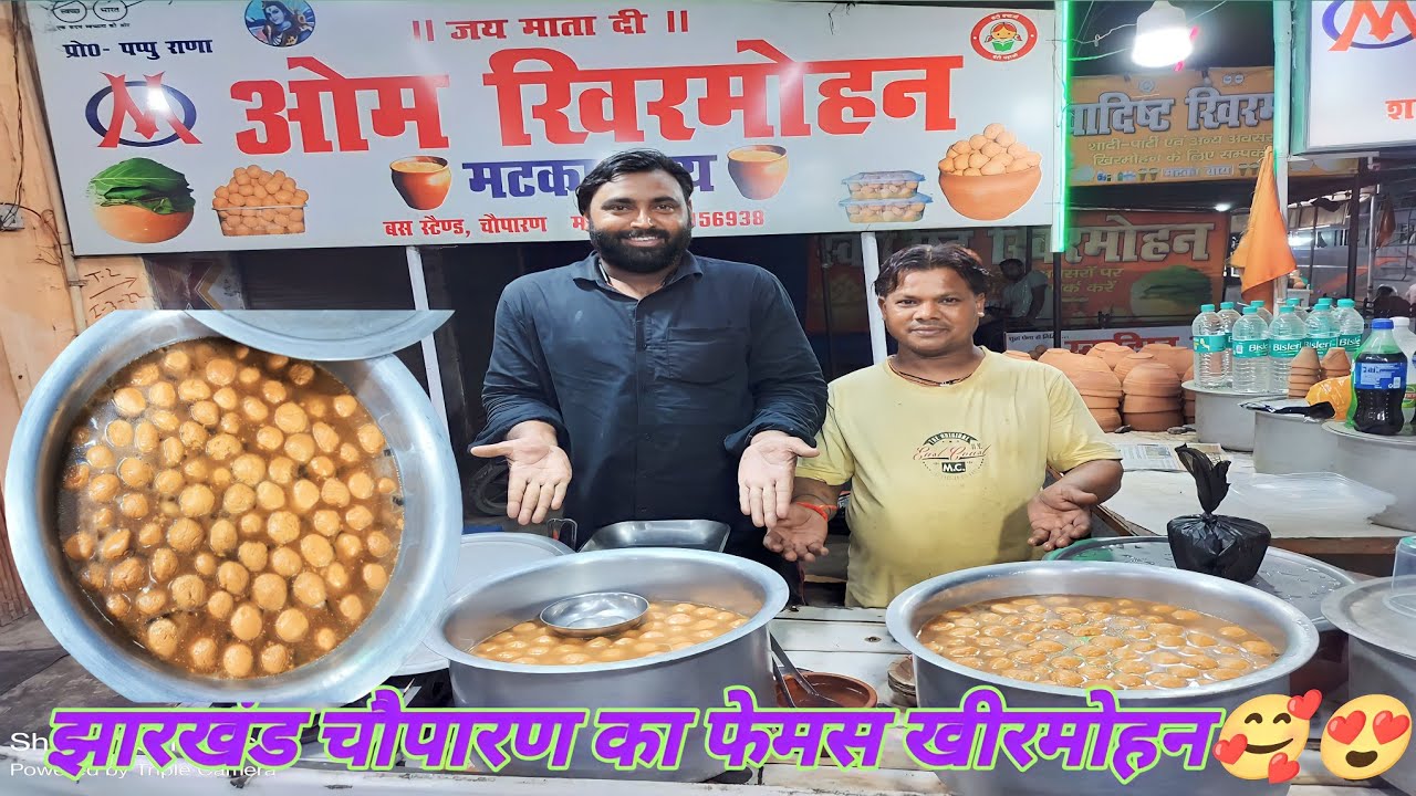 Jharkhand Chouparan Ka femus Khirmohan Khakar Majja Hi Aa Gaya 🥰 ||All ...