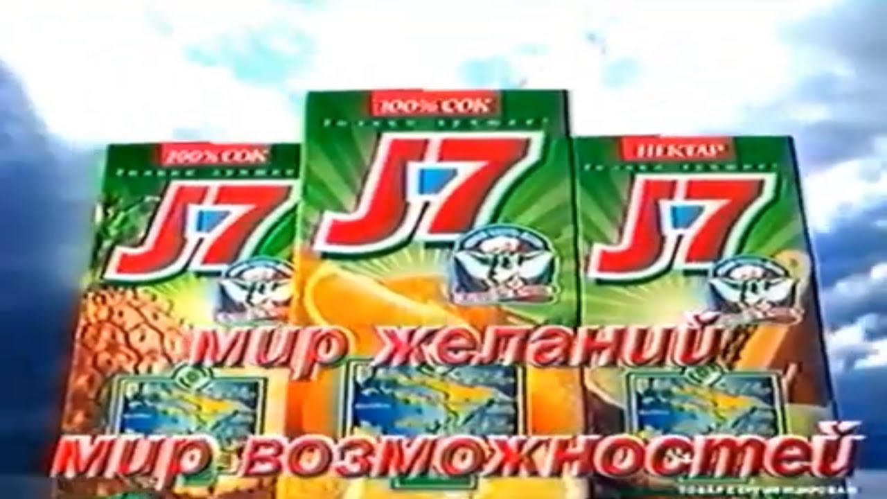 Сок "J7" / Мир желаний, мир возможностей - YouTube