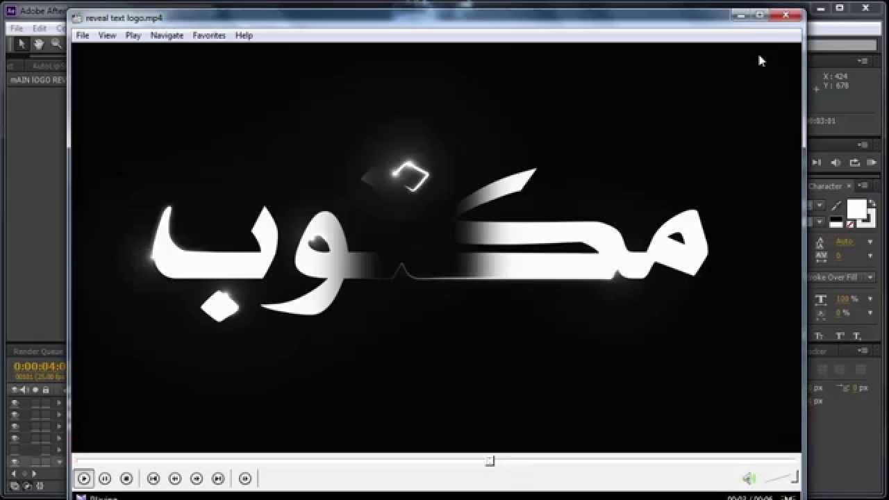 دروس تعليم الافتر افكت اظهار كتابة بنقط مضيئة After Effect Tutorial ...
