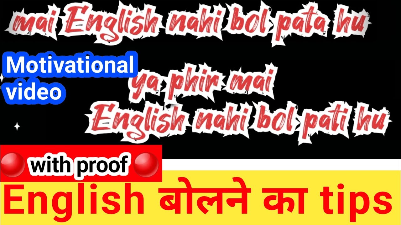 how to speak english fluently and confidently | english bolna kaise ...