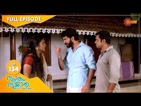 Swantham Sujatha - Ep 134 | 07 July 2021 | Surya TV | Malayalam Serial