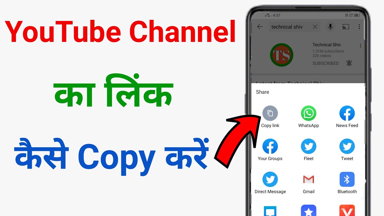 youtube channel ka link kaise copy kare !! how to copy youtube channel ...
