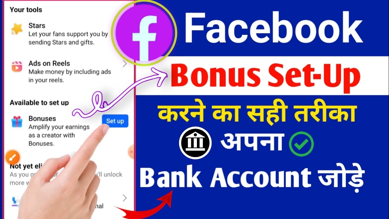 सही तरीका 🔥 Facebook Bonus Setup Kaise Kare || How to get Facebook ...