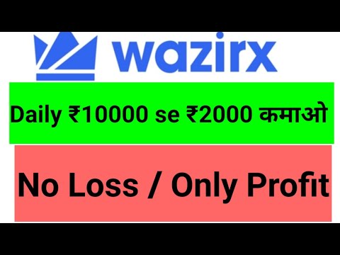 Wazirx - Earn Daily ₹10000 - ₹2000 | Wazirx Trick | Cryptocurrency | No loss | Unlimited Profit ...