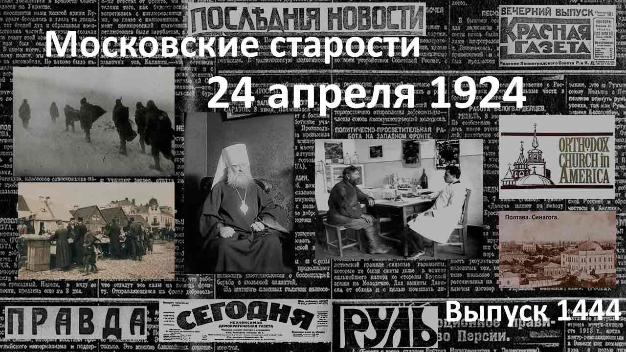 Снежная буря в Ленинграде. Американская епархия. Необычный ребенок ...