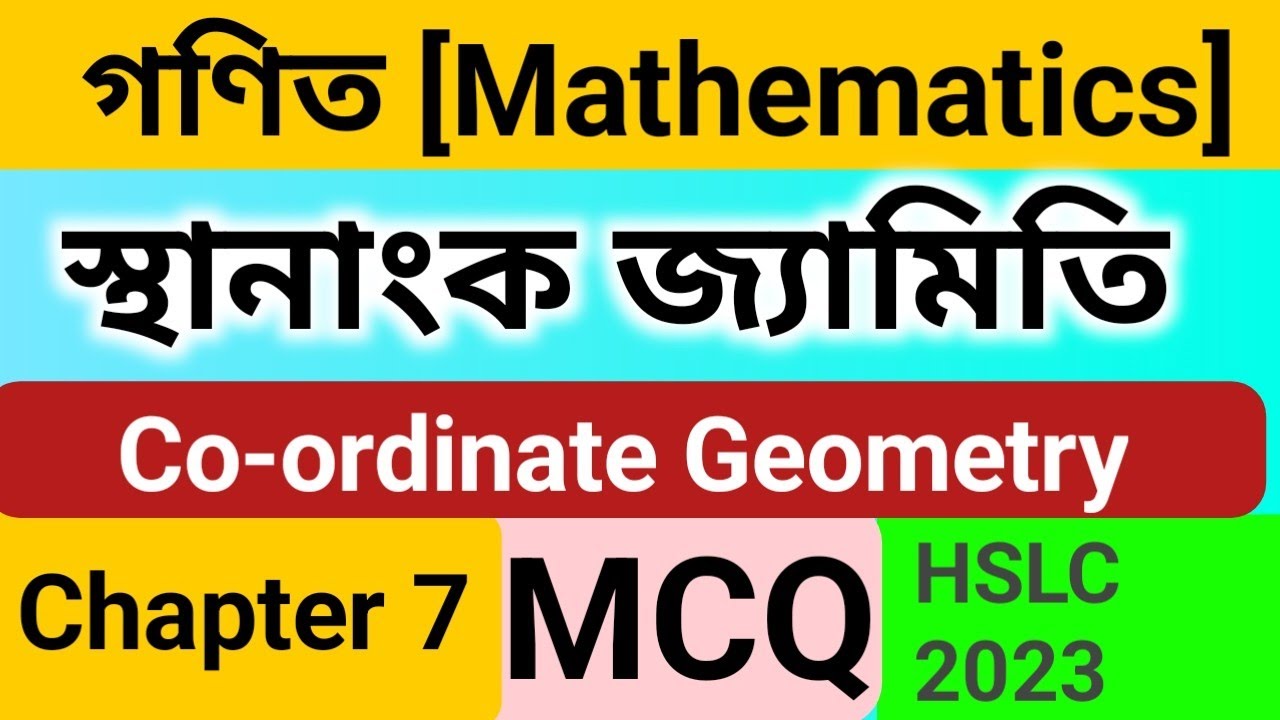 Class X Maths //Chapter 7/ MCQ //HSLC 2023 //Common// স্থানাংক জ্যামিতি ...