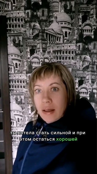 хватит ныть | новичок в сетевом | Татьяна Носкова | Siberian Wellness ...