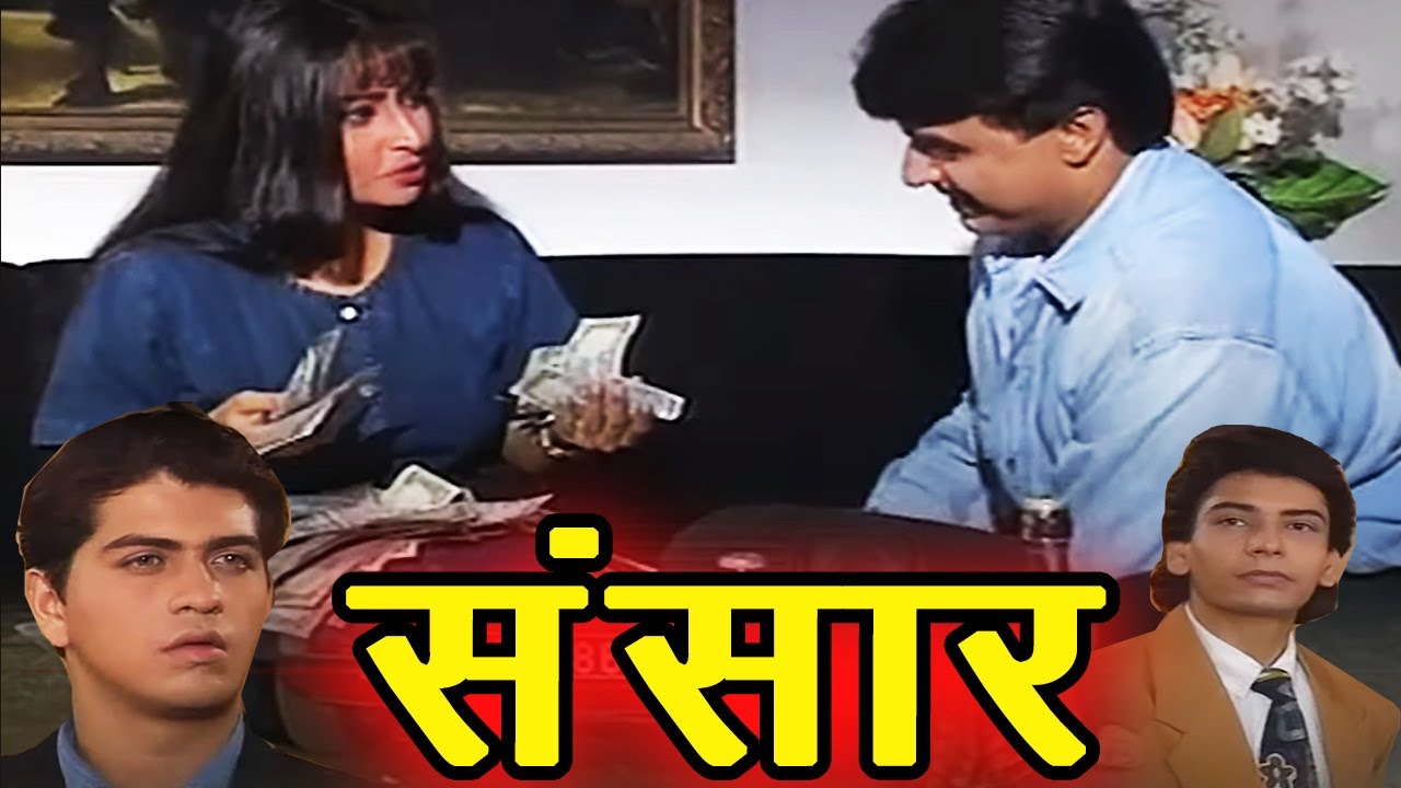 Sansaar - संसार | Superhit Hindi Tv Serial - Ep - 81 @saibaba3350 - YouTube