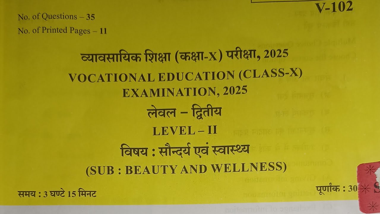 RBSE Class 10th|| Beauty And Wellness Paper || सौंदर्य एवं स्वास्थ्य ...