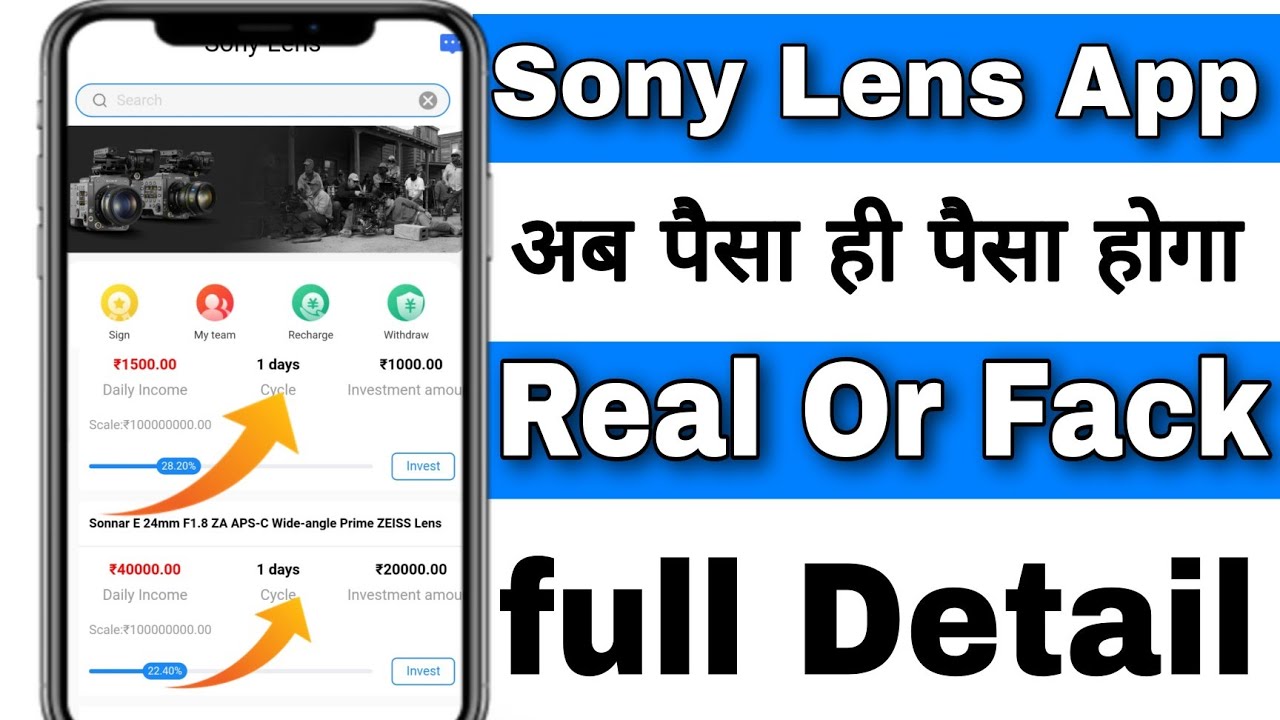 Sony Lens Earning app l Sony lense app payment proof l Sony lense app ...