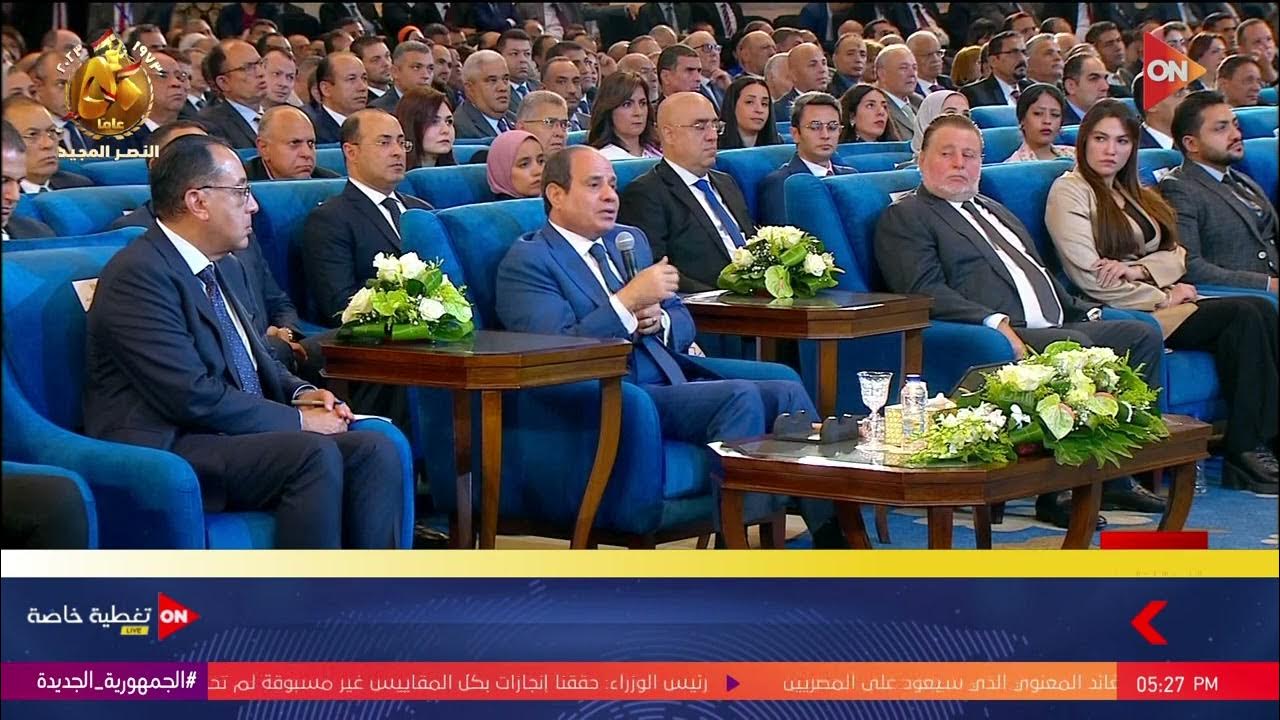 كلمة الرئيس السيسي خلال فعاليات جلسة الطاقة ضمن مؤتمر حكاية وطن بين