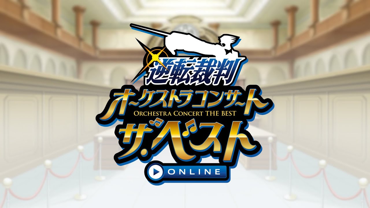 Phoenix Wright ~ Objection! - Ace Attorney Orchestra Concert ONLINE ...
