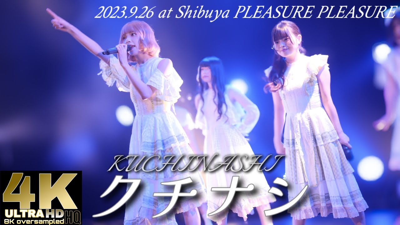 クチナシ【4KHQ】2023.09.26 PLEASURE TIME#5@渋谷PLEASURE PLEASURE - YouTube