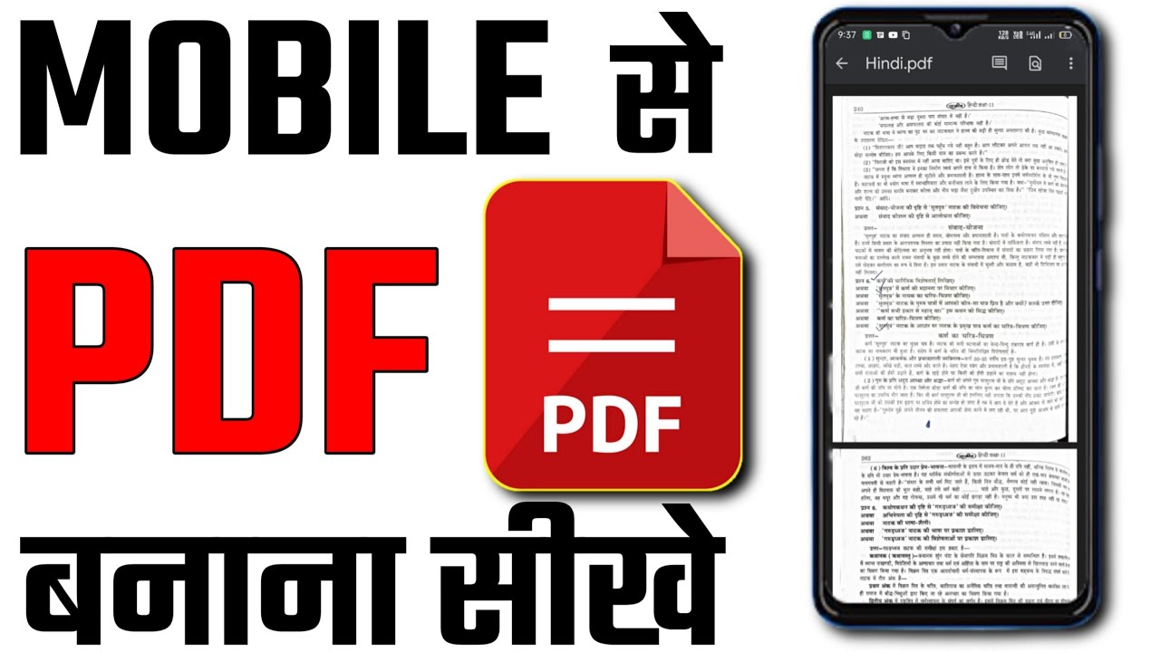 ð¥pdf Kaise Banaye Mobile Se Pdf File Kaise Banaye How To Create A Pdf File On Mobile 2022
