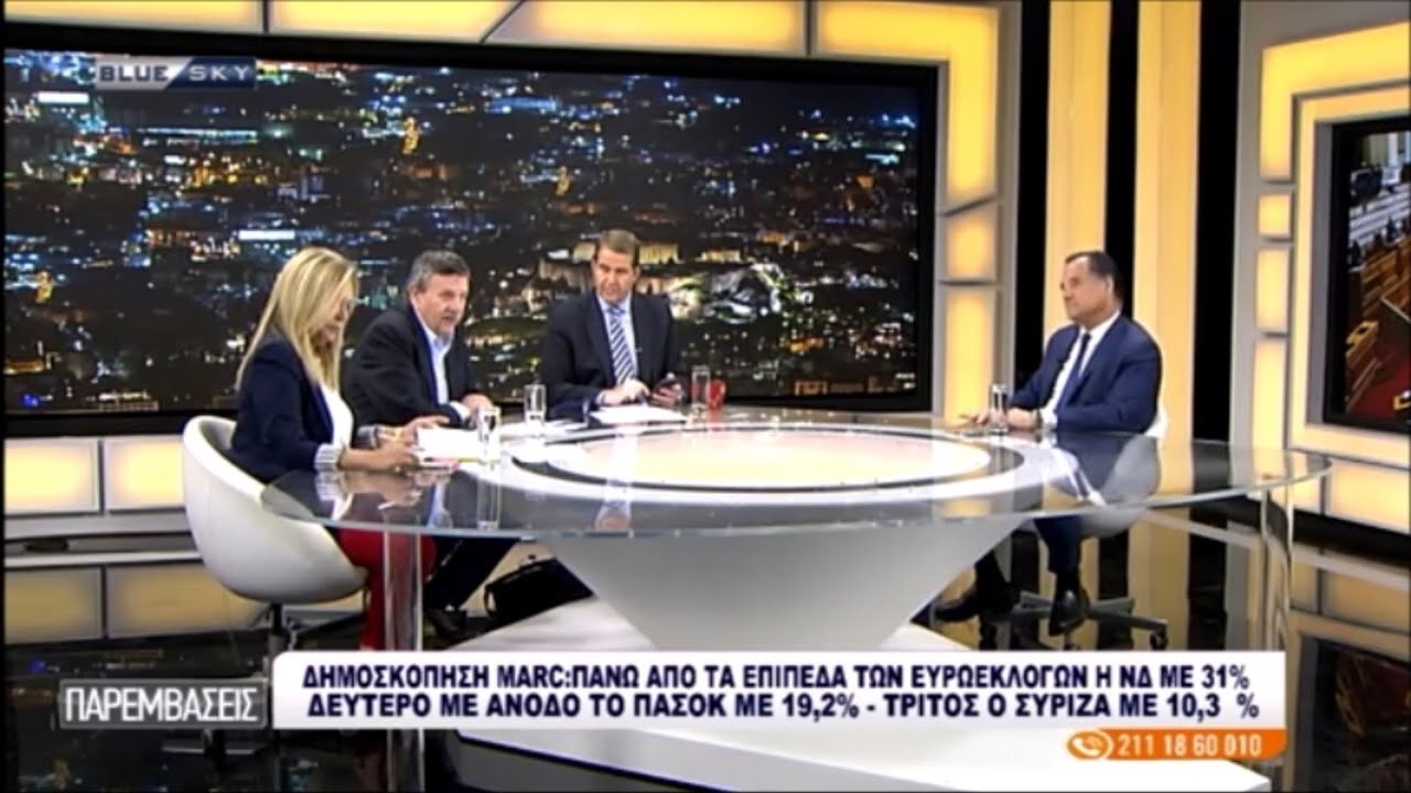 Ο Άδωνις Γεωργιάδης με τον Σωτηρη Ξενάκη στις Παρεμβάσεις στο Blue Sky ...