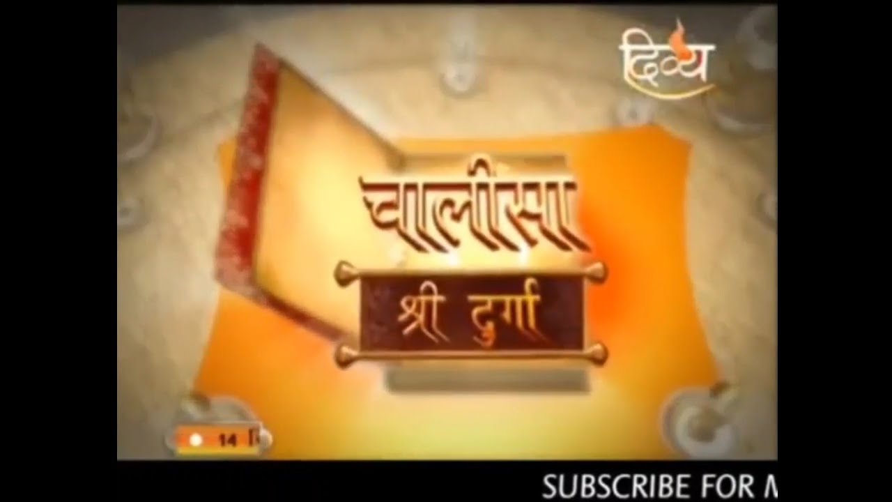 Durga Chalisa divya channel//Durga Chalisa with lyrics//Divya channel# ...