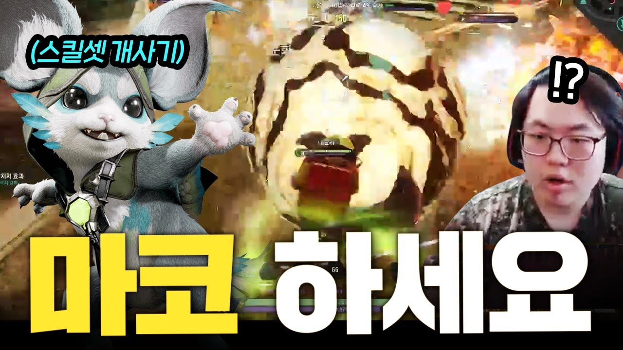 오버프라임에 귀여운 서포터 '마코' 출시! /Paragon: The Overprime New Support 'Maco ...