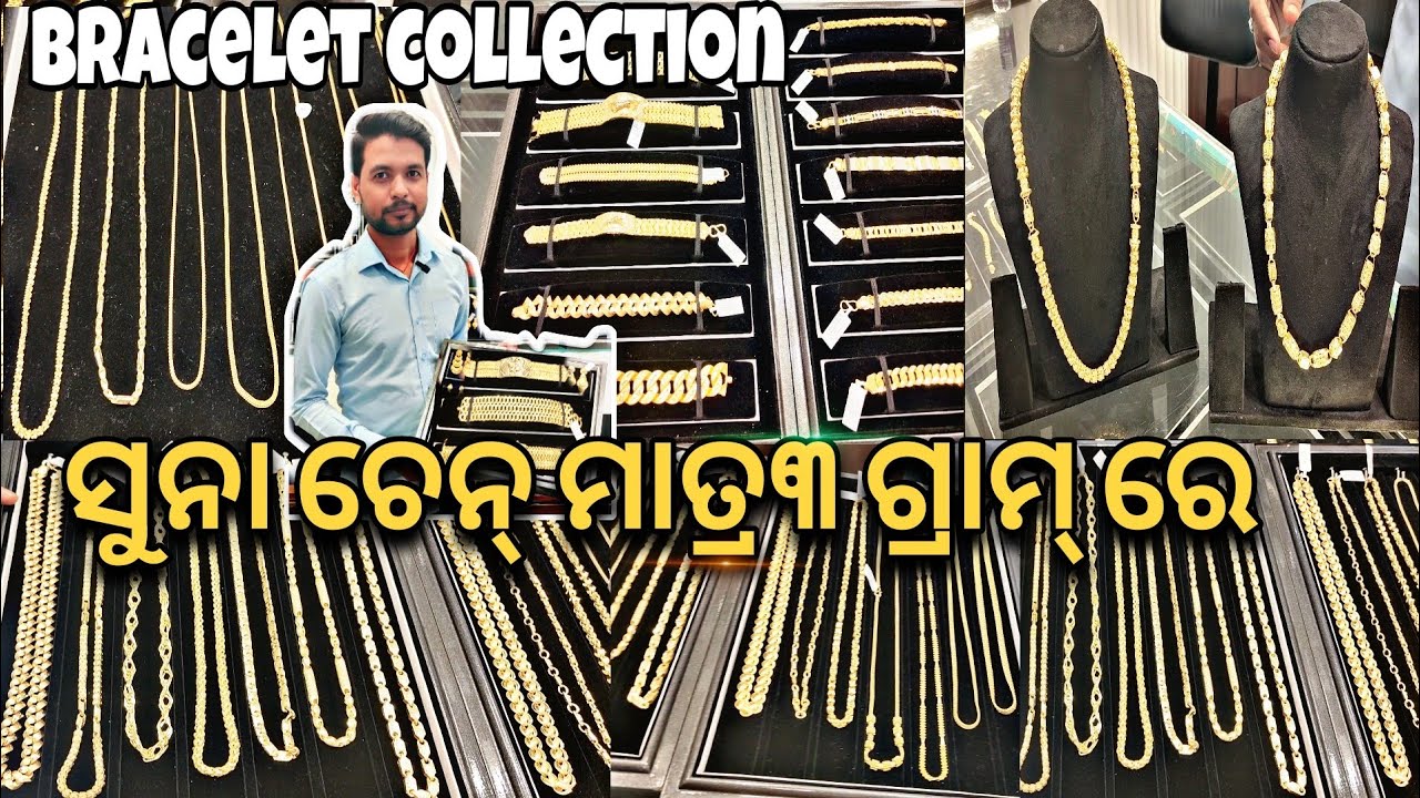 ସୁନା ଚେନ୍ ମାତ୍ର ୩ଗ୍ରାମ୍ ରେ😯Light weight Chian only 3gram //bracelet ...