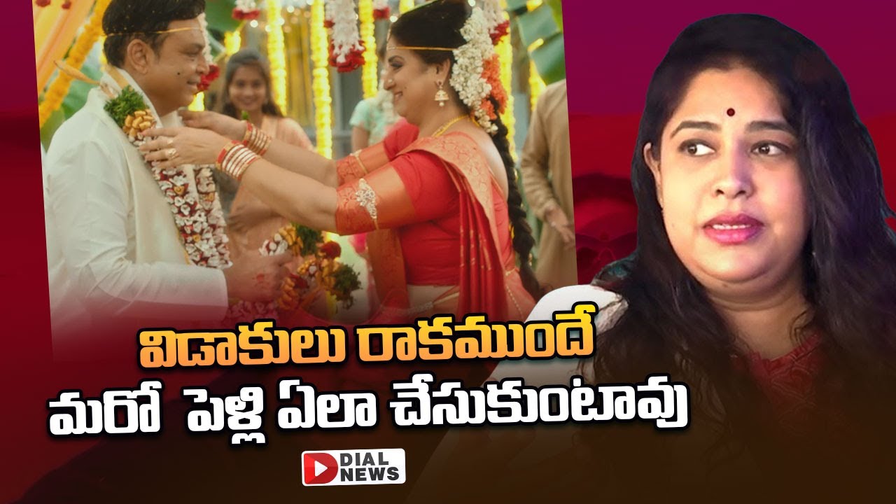 Naresh's Wife Ramya Raghupathi Reacts on Naresh Pavitra Lokesh || Dial ...