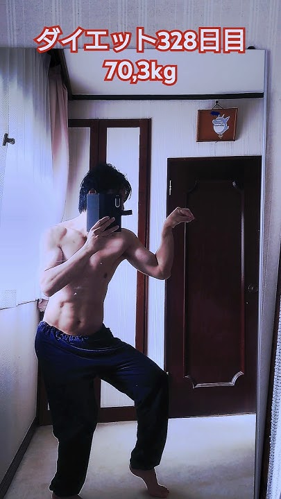 【ダイエット328日目】5月23日 70,3kg #ダイエット#体重記録#毎日ダイエット#ダイエット記録#社会人ダイエット#筋トレ #shorts - YouTube