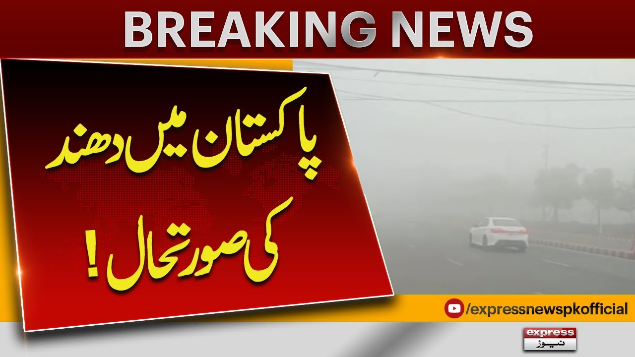 Sever Cold hits Pakistan Hard | Fog Situation | Weather Forecast and ...