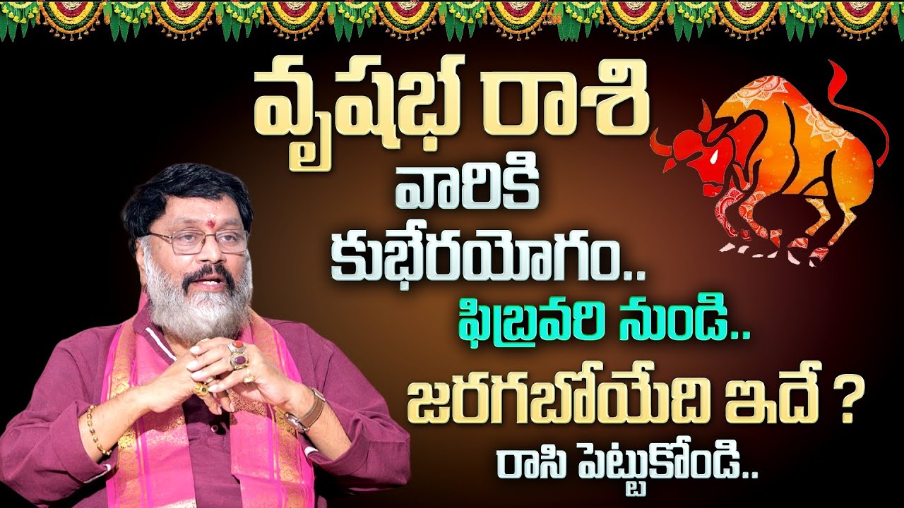 Vrushaba Rasi Phalalu 2024 To 2025 | 2024లో జరగబోయేది ఇదే ? | Taurus ...