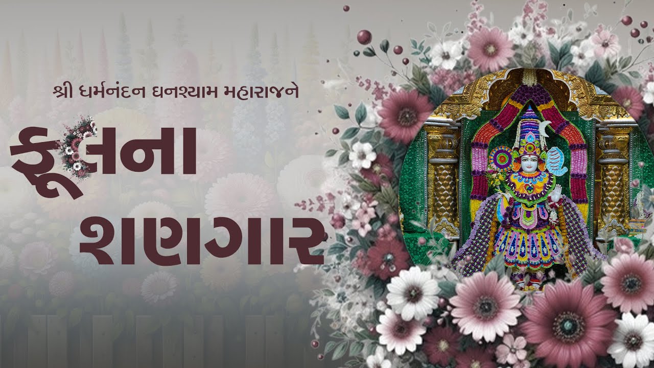 full sangar darshan 2024-05-19 | #suratgurukul #fullnavagha - YouTube