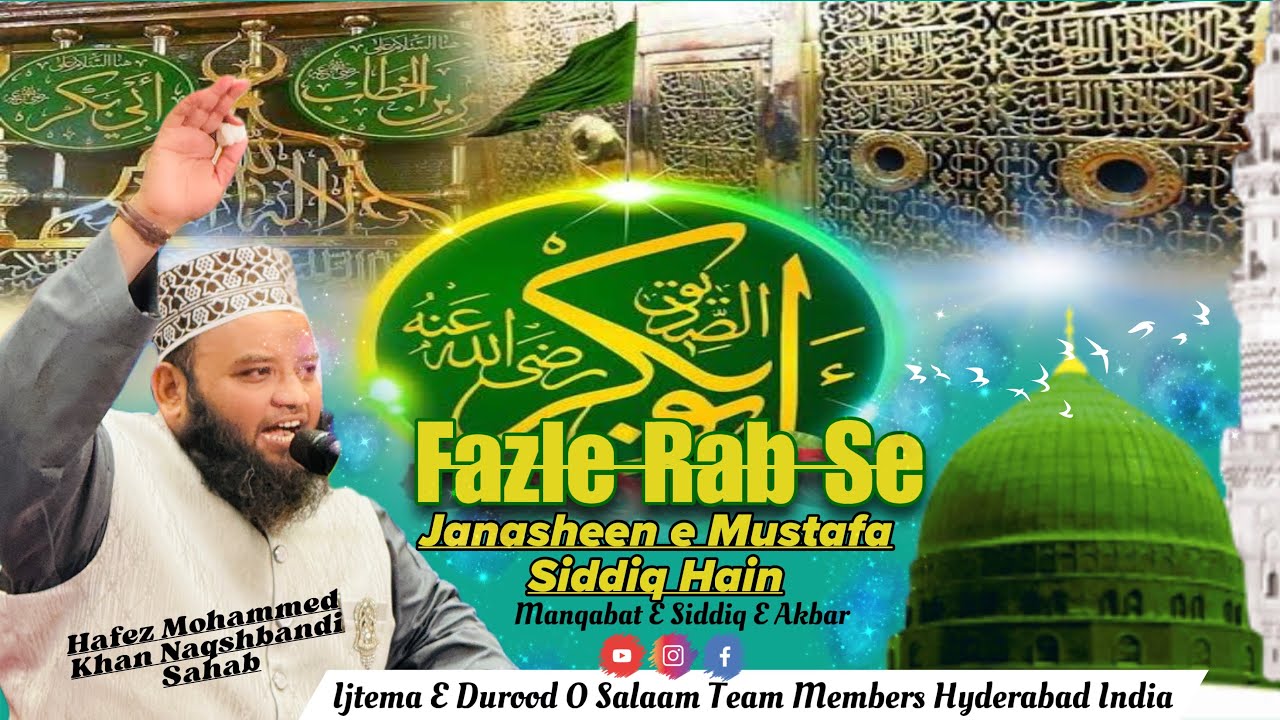 Fazle Rab Se Janasheen e Mustafa Siddiq Hain || Hafez Khan - YouTube