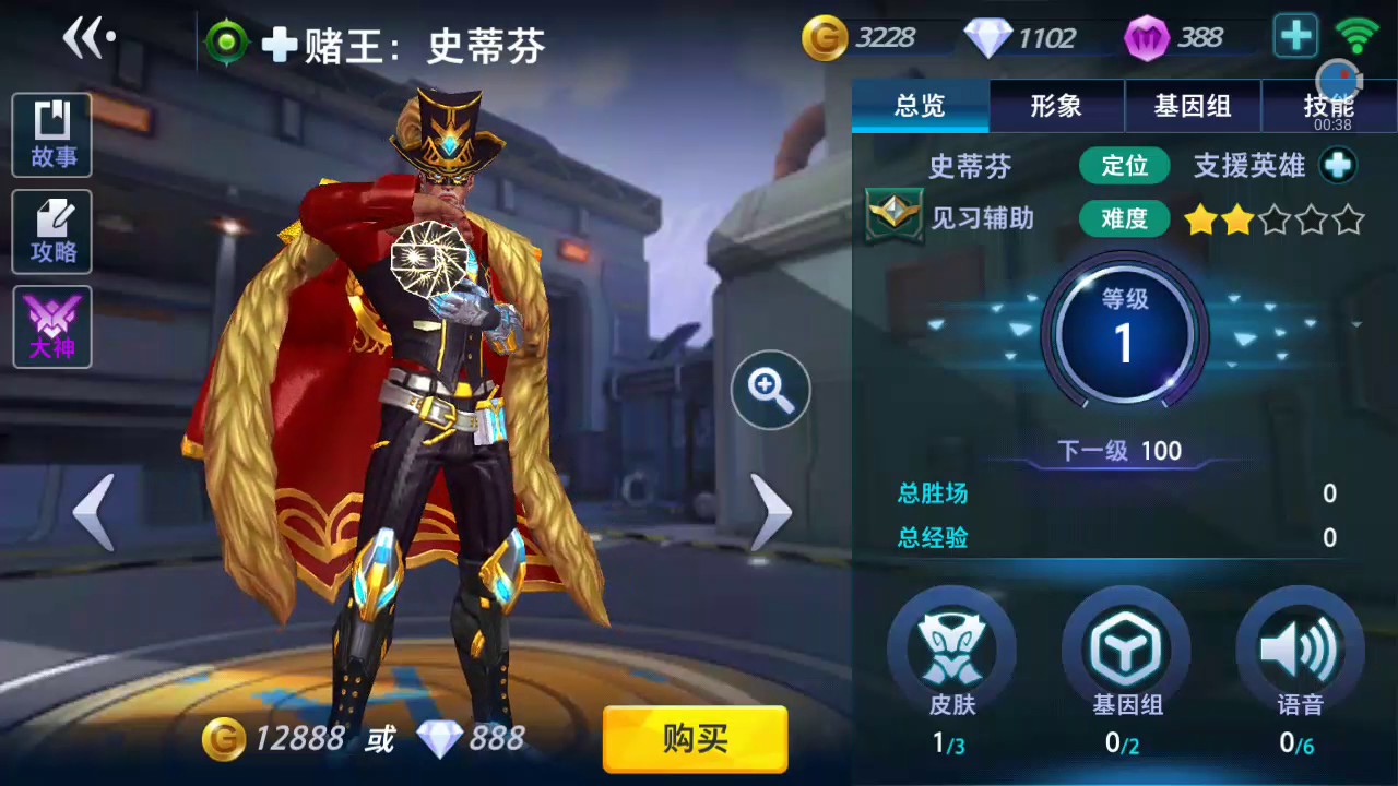 Overwatch mobile game Hero Mission Heros introduction - YouTube