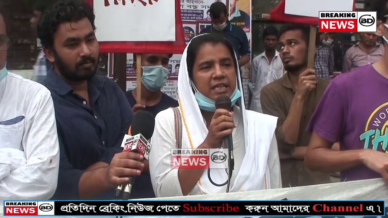 বাংলাদেশের খবর | তাজা খবর | আজকের নিউজ | Breaking News BD - YouTube