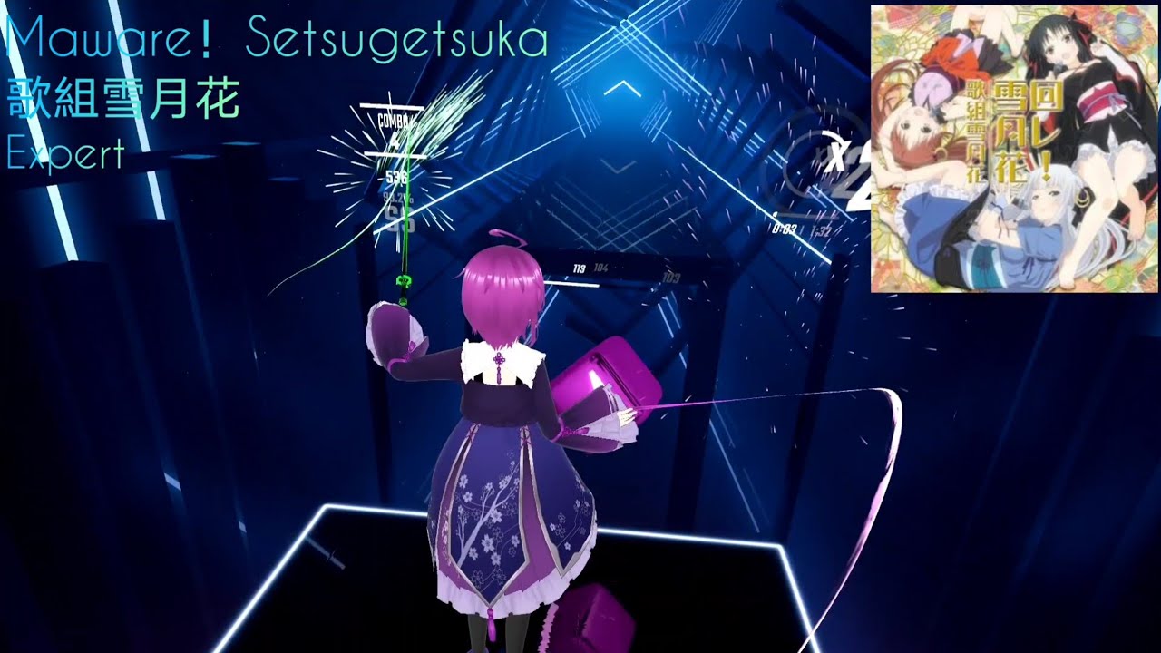 【BeatSaber】Maware！Setsugetsuka / 歌組雪月花 / Expert (Full Combo)【ビートセイバー ...