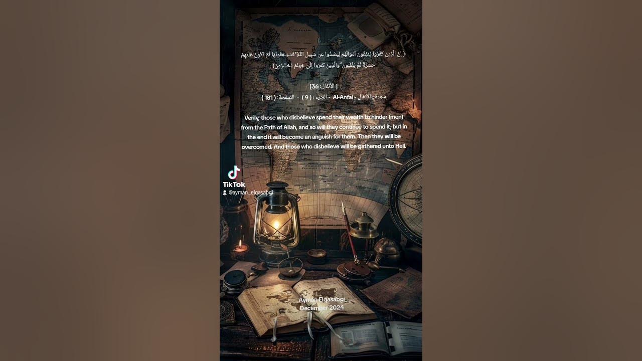 ﴿إِنَّ الَّذِينَ كَفَرُوا يُنفِقُونَ أَمْوَالَهُمْ لِيَصُدُّوا عَن