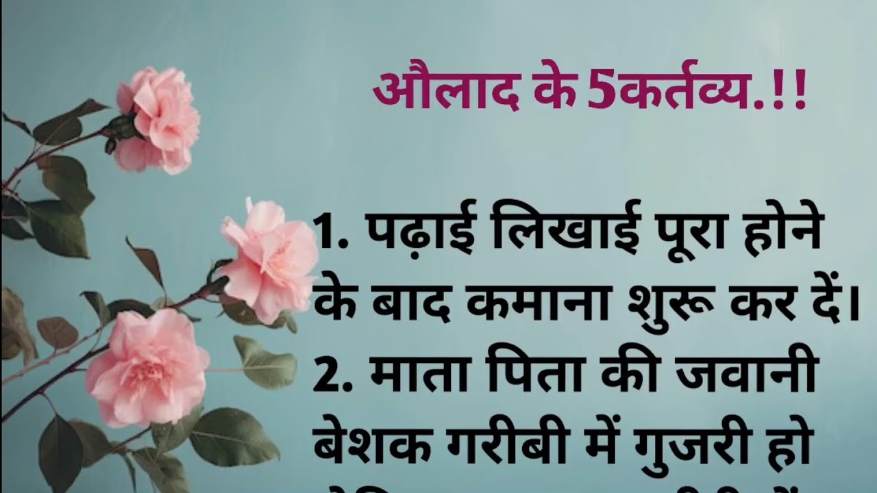थोड़ा जल्दी समय निकालकर जरूर पढ़ें||health tips||motivational quotes ...