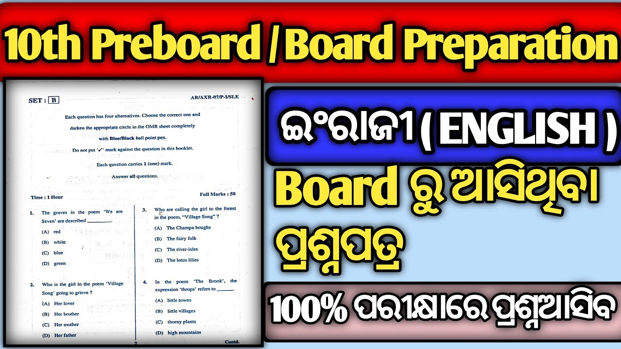 10th Board Question Paper 2024 English || Class 10 Board Question Paper ...