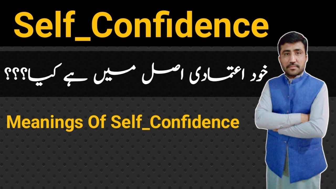 Self_Confidence|| Meaning Of Self_Confidence||Ehsan Saddal || Actual ...