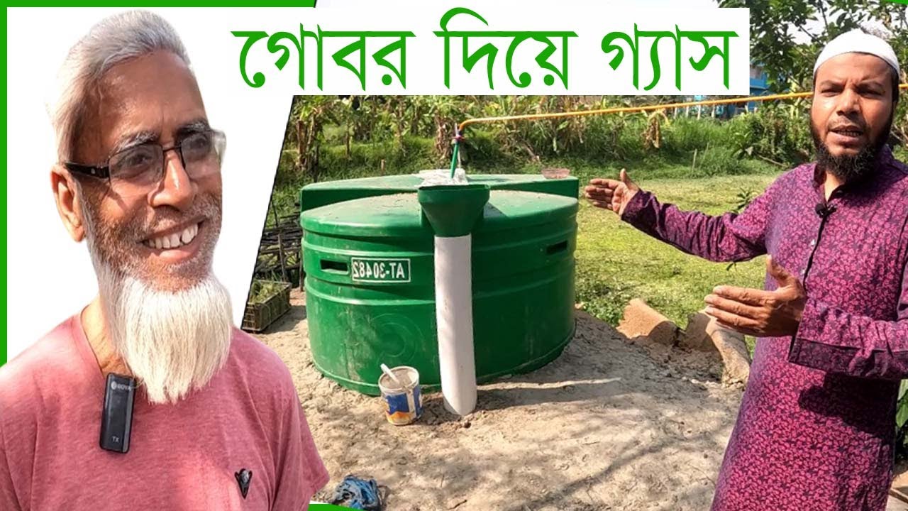 How to Making Unlimited Biogas from Cow Dung at Home Easily| - YouTube