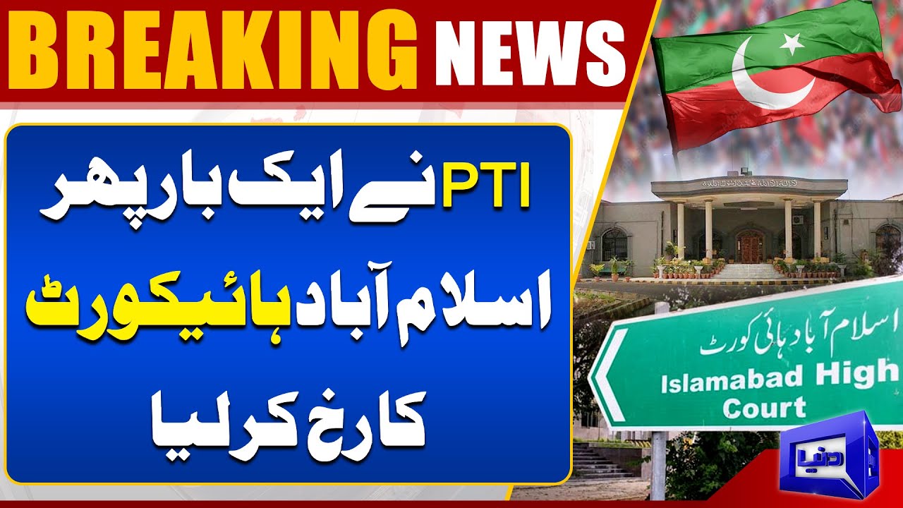 PTI Power Show..!! PTI once again Approached the Islamabad High Court ...