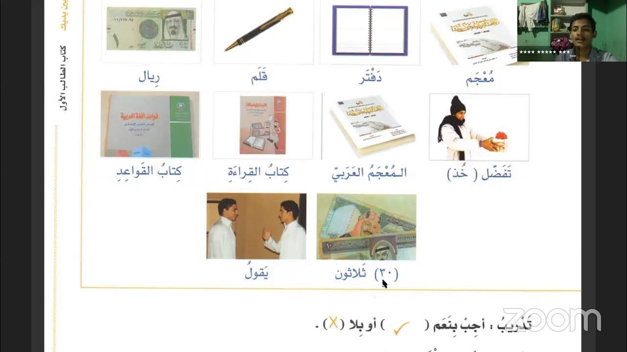 Class 7 Arabic Conversation | Arabic Language Course by Tasharif Ansari - YouTube