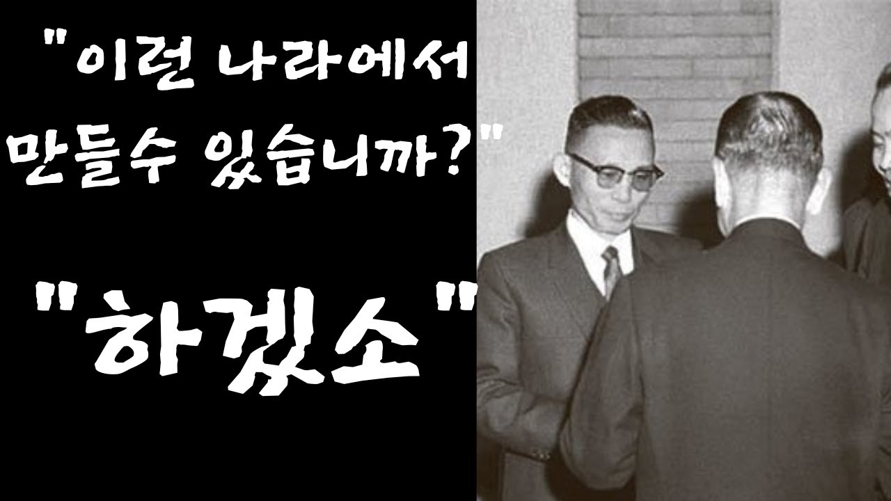 박정희 대통령의 놀라운 업적 한국 섬유 산업의 기적 Youtube