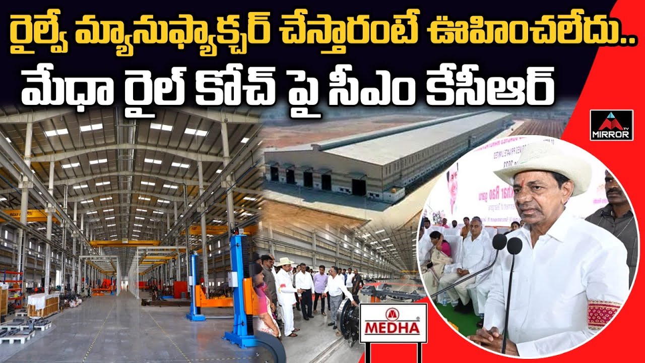 CM KCR Speech At Medha Rail Coach Factory Inauguration | Minister KTR ...