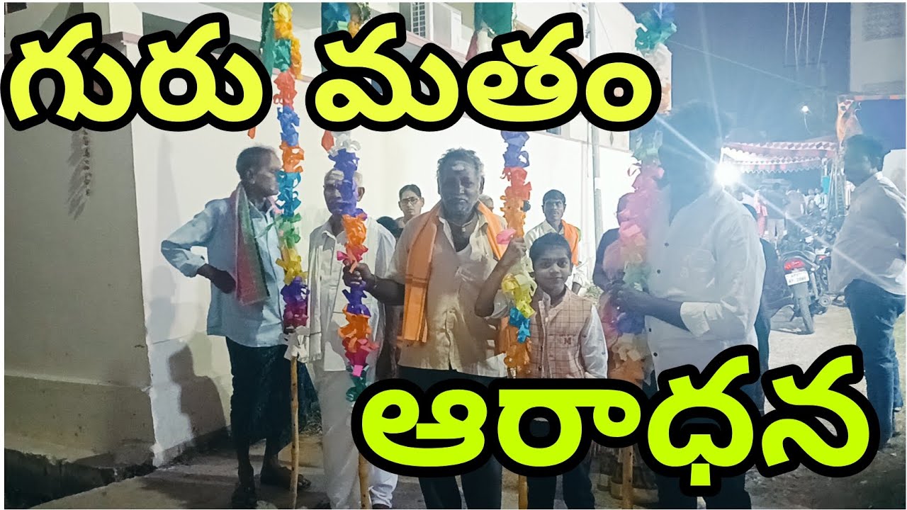 మా నాన్న ఇచ్చిన్నా ట్విస్ట్ కి నా Mind block 🥴😑| Guru matham ఆరాధన ...