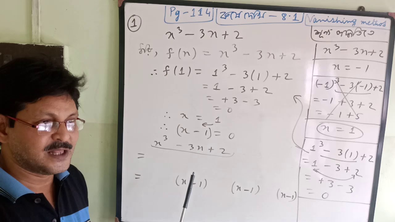 SUDIP ROY (MATH)) - YouTube