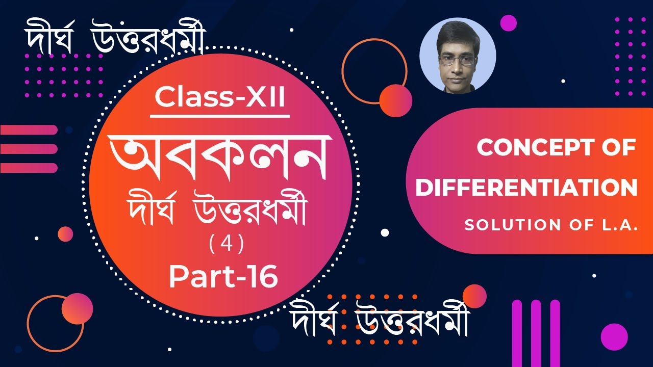 SN Dey Math Book Solution |1st Order Derivative | Differentiation ...