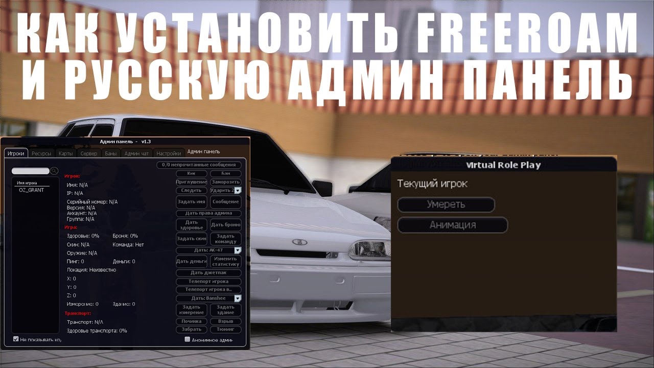 КАК СОЗДАТЬ СЕРВЕР В МТА 2 КАК УСТАНОВИТЬ РУССКУЮ АДМИН ПАНЕЛЬ И