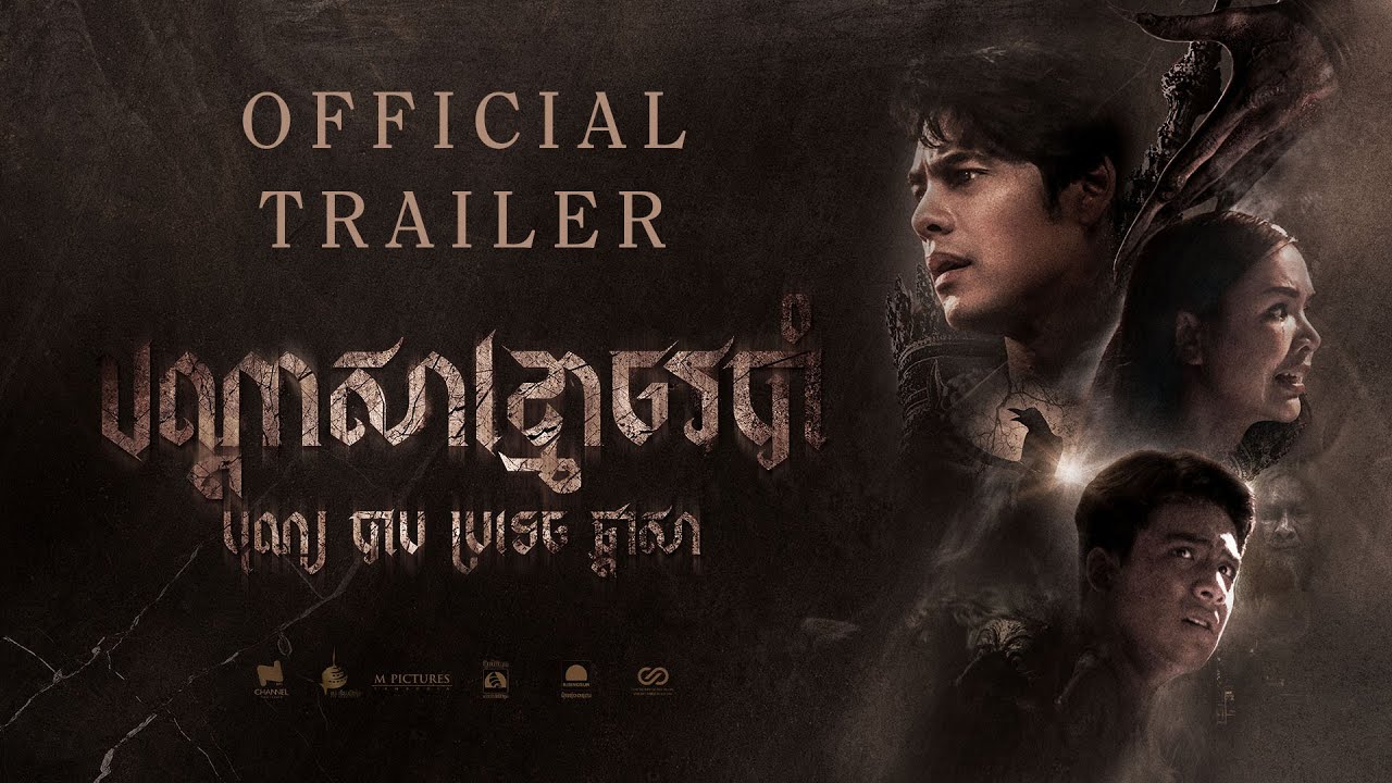 The Promies Trailer - YouTube