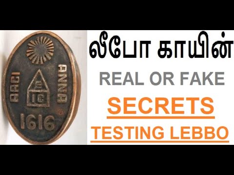 1616 LEBBO COIN FULL DETAILS IN TAMIL - YouTube