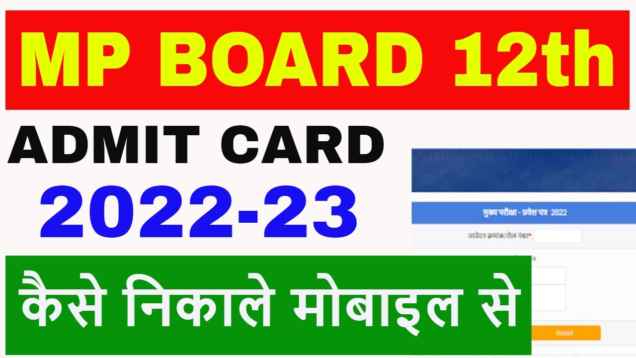 Mpbse 12th Class Admit Card Kese Print Kare Roll Number Kese Nikale