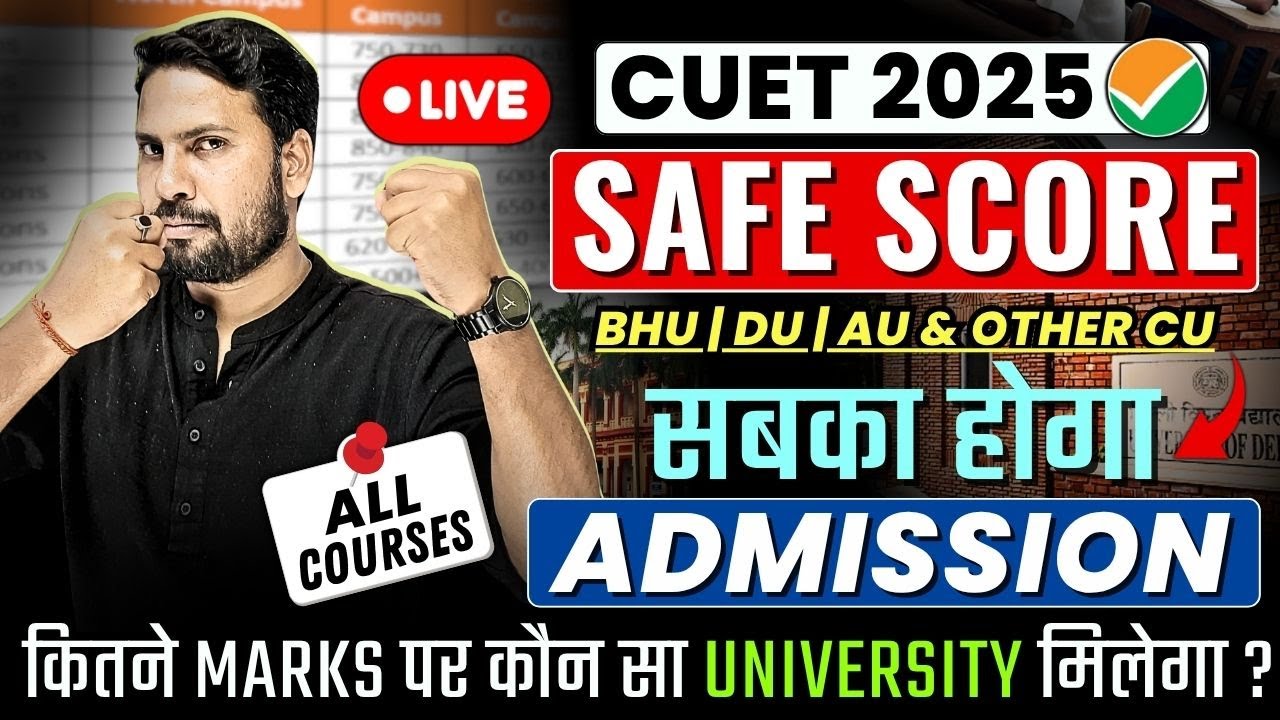 CUET 2025 Safe Score | CUET Low Marks Admission | CUET UG Low Cutoff ...